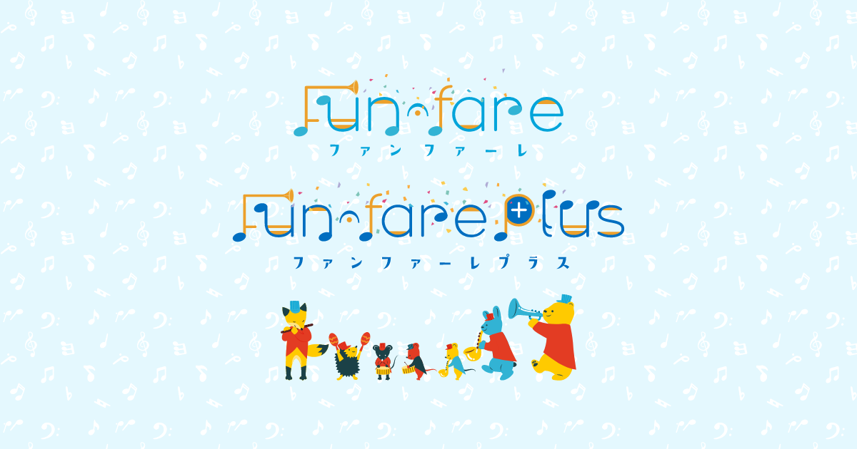 大阪市阿倍野区の児童発達支援・放課後等デイサービス｜ファンファーレ・ファンファーレプラス